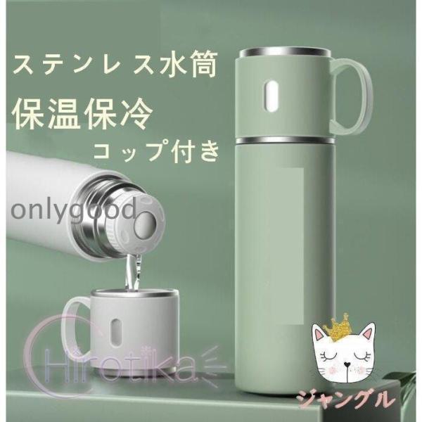 商品情報マグボトル 水筒 プレゼント 2way  おしゃれ コップ付き ボトル 直飲み 保温マグボトル 保冷 ギフト ステンレスボトル カフェマグ 580ml 父の 母の保温/保冷時間：約6時間