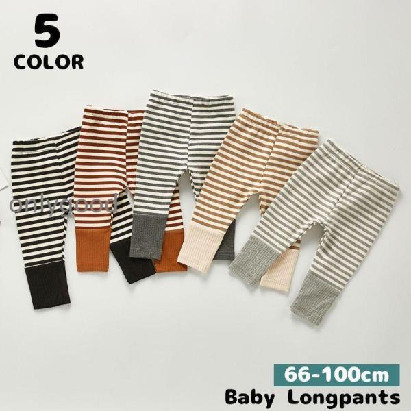 ウエストゴムで着心地楽ちん♪ボーダー柄が可愛い子供用ロングパンツです。【サイズについて】画像をご参照ください。【素材について】綿混【カラーについて】生産ロットにより柄の出方や色の濃淡が異なる場合がございます。お使いのモニターや撮影時の光の加...
