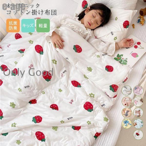 素材 綿・ポリエステルサイズ シングル120×150cm製品重量 約1.0kg商品説明 初からやわらかな肌触りを楽しめるよう洗い加工を施しました。 ・肌掛け布団は、オールシーズンアイテムです。・夏の寝冷え対策としてはもちろん、寒い冬場に掛け...