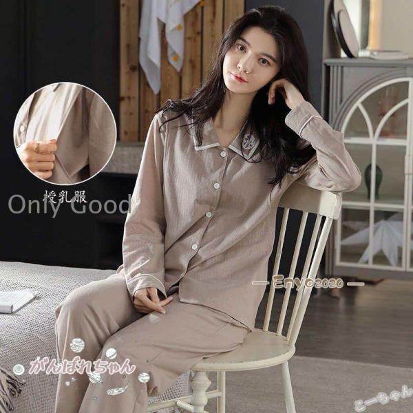 マタニティ パジャマ 長袖 前開き 授乳口付き ストレッチ 長ズボン 春 夏 秋 無地 ウエスト調整パンツ ポケット付き 産前 産後 授乳 育児 ガーゼ※商品はデジカメ撮影をしておりますので、お使いのＰＣ環境等により画像の色が実物と多少異な...