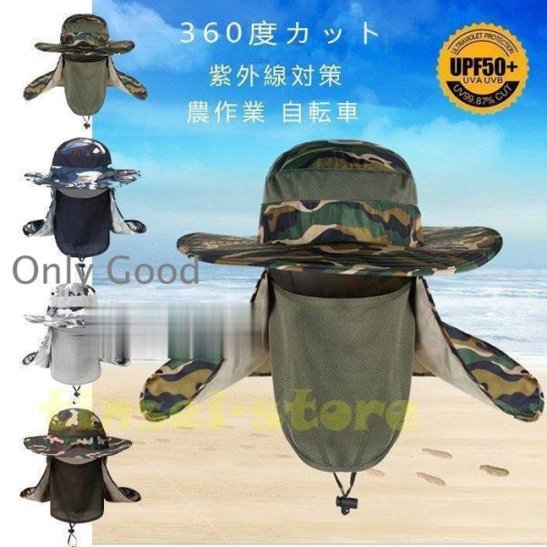 UVカット帽子 紫外線対策用 日よけ帽子 帽子 メンズ レディース 釣り??農作業 メッシュ素材：ナイロンカラー：迷彩ネイビー、迷彩グリーン、迷彩グレー、迷彩カーキサイズ：頭周り 約58cmUPF:50+★頭から首まで完全防備のUVカット帽...