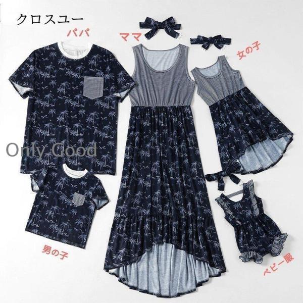 商品説明★商品内容：親子服１枚。★素材 綿、ポリエステル【PR】1.おしゃれな親子ペアルック服！2.家族揃いで幸せ感たっぷり！3.家族旅行、撮影、運動会、お出かけに！4.誕生日、記念日、ご家族へ感謝の気持ちとしての贈り物に大！5.着心地の良...