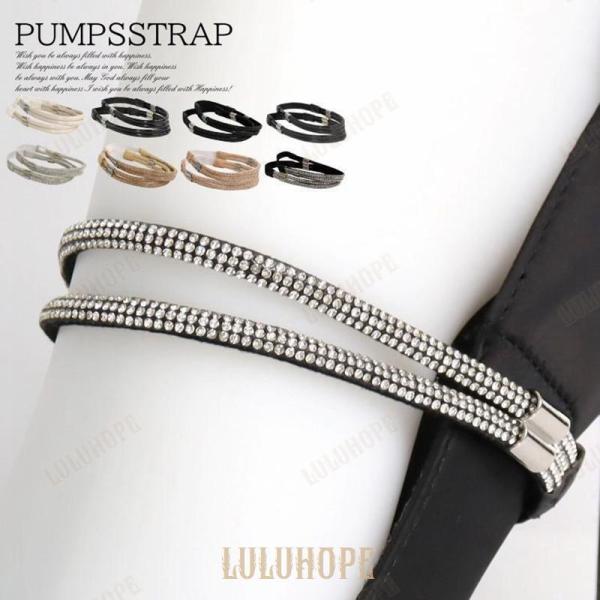パンプスストラップ アンクレット ブレスレット商品詳細◆円周約27cm◆幅約1cm◆生産地：中国◆サイズ：フリーサイズ◆素材：合皮/PU◆1個重量：：6.4〜7グラム◆マットタイプ:ブラック◆エナメルタイプ:ベージュ/ブラック◆ストーンタイ...