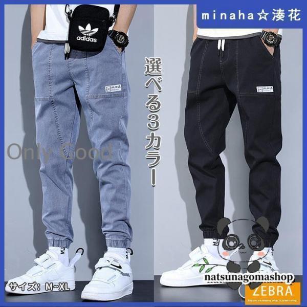 【商品説明】?ウェストと裾回りはゴム仕様で穿きやすいデザインです?普段使いにはもちろん、動きやすくでも活躍できるデザインです【商品詳細】カラー：ブラック、ライトブルー、グレーサイズ：M、L、XL素材：ポリエステル、その他※サイズ表記は目安と...