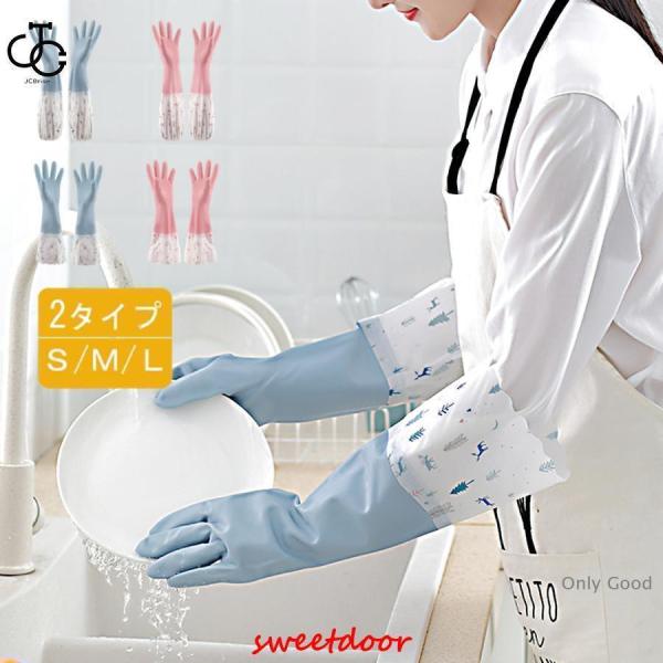 【仕様】商品名：ゴム手袋素材：天然ゴムサイズ：S、M、Lタイプ：袖口広めタイプ、袖口絞るタイプカラー：ピンク、ブルー【特徴】選べる2タイプ！水が入りにくいロングタイプのゴム手袋。裏毛付く、着脱が容易でソフトな肌触りです。ソフトで温かく、冷た...