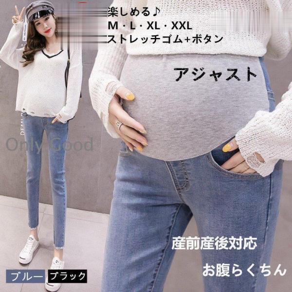 ◆素材：コットン ポリエステル デニム◆セット内容：マタニティデニムパンツ◆伸縮性：若干あり　透明度：なし　ウエスト：調節できる◆サイズ詳細情報：約cm(±2cm)平置きM   ズボン丈99cm  ウエスト39-46cm ヒップ39cm も...