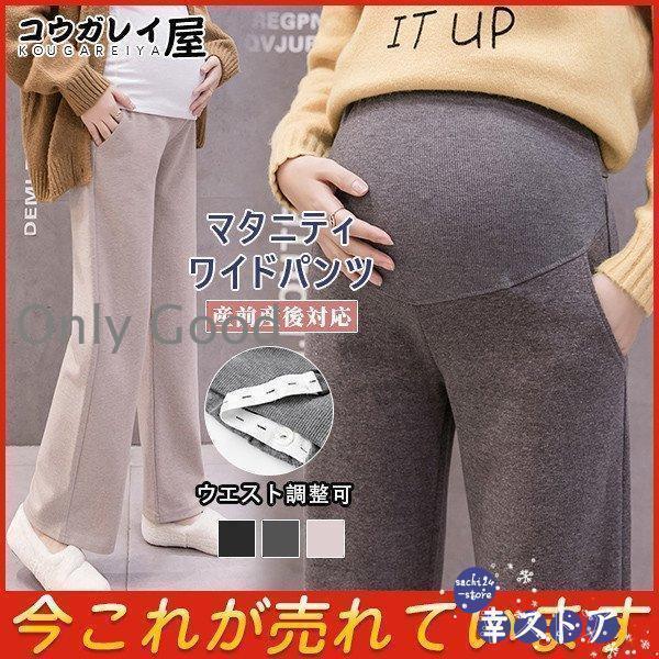 商品詳細：カラー：/ベージュ/グレー/ブラックサイズ：/M/L/XL/2XL【商品説明】★ウエストサイズ調整付きどんどんサイズの変わるお腹周りのサイズに対応できます。簡単調整のボタン付きゴムが、妊娠初期から産後まで継続的に着用できて経済的！...