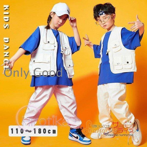 キッズダンス衣装 HIPHOP ダンス 衣装 男の子 女の子 ヒップホップ 白ベスト 白ズボン ブルートップス 子供 ダンス ジャズ K-POP ステージ衣装 練習服単品の場合：白ベスト/ブルートップス/白パンツセット内容：2点セット（白ベ...