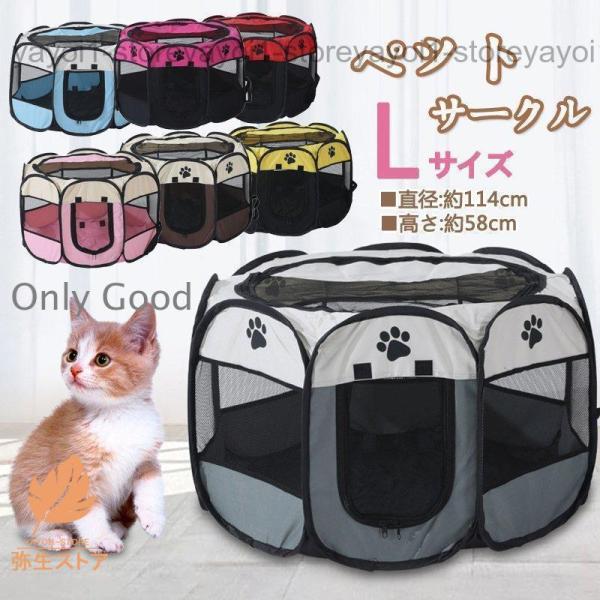 ペットサークル 犬 猫 ケージ ゲージ ペットケージ 折りたたみ 114×58CM  Lサイズ