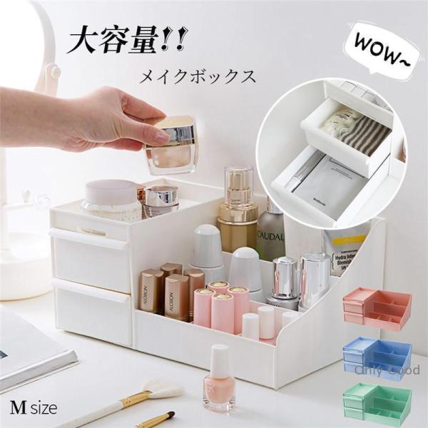 ●大容量?収納力抜群バラバラになりやすいメイク用品をきれいに収納できます。収納後の中身が一目瞭然、整理しやすくて忙しい朝もメイクグッズがサッと取り出しやすいから、メイクアップの時短が叶います。 ●整理整頓に便利右側には仕切りが付き、化粧水や...