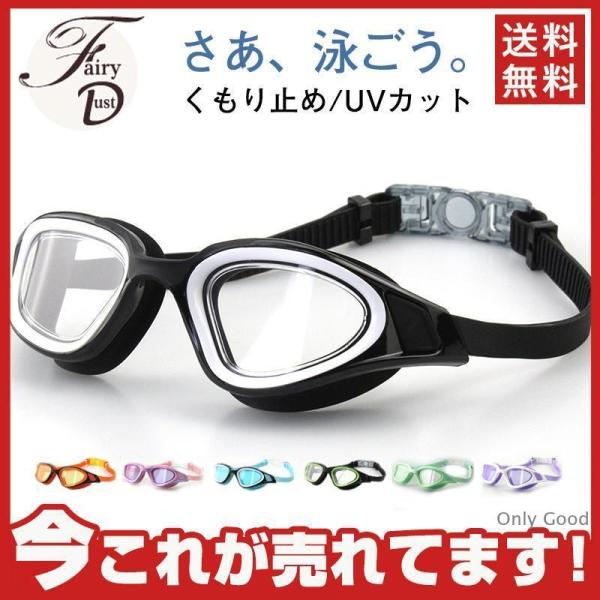 商品詳細:カラー:/A01/A02/A03/A04/A05/A06/A07サイズ:/フリーサイズ商品説明高品質なシリコンフレームがぴったりとフィットするので、海水や塩素水が入りにくく、ポリカーボネートを使用したレンズはくもりにくく視界はクリ...