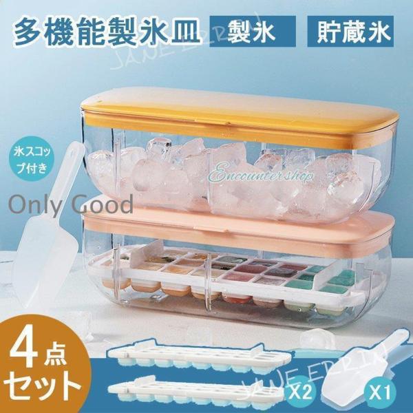 製氷皿 収納ボックス付き 氷スコップ付き 蓋付き ふた付き フタ付き製氷器 シリコン 製氷器 氷塊 アイストレー  取り出しやすい製氷機 氷入れ容器 自分で作る ミルクティーショップ専用 健康安全素材 お茶 お酒 お菓子 耐久性 アイスキュ...