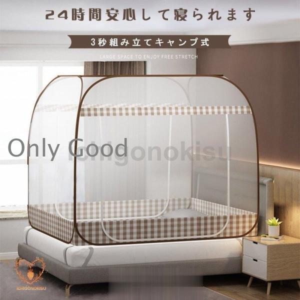 サイズ：120*200*160cm（1人用）、150*200*160cm（1-2人用）、180*200*160cm（2-3人用）蚊帳は丈夫なポリエステル素材、レース生地を採用しております。パッと広がるだけで設置で本当に３秒で開けます、後少し...