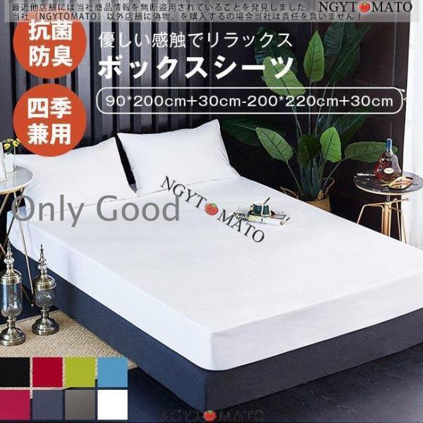 おねしょや生理、寝汗、ヨダレ??朝起きた時が心配でぐっすり眠れない方に是非試して頂きたい防水 ボックスシーツ。裏面の防水生地がしっかりと吸水、防水してくれて、水を通しません、マットレスや敷布団を水分、汚れから守ります。通気性を損なわないよう...