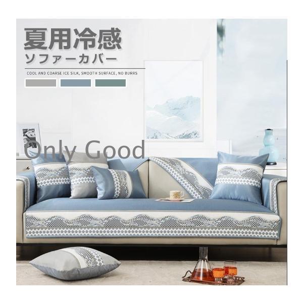 ソファーにかけるだけで、気軽にお部屋の模様替えを楽しめます。防菌、防塵、ダニ防止、キズ防止などの機能あり、ペットの足から自宅のソファーをしかっりと保護できます。「接触冷感」表地素材ラテックス、接触冷感の素材として、熱の伝導率が大きく、熱と湿...