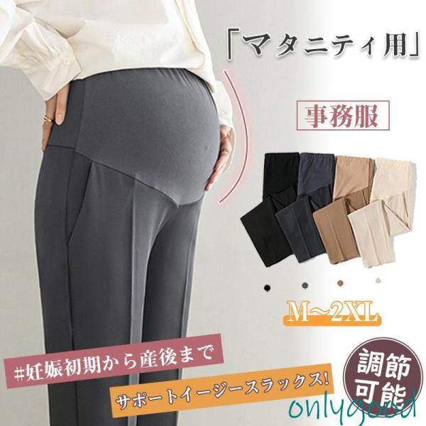 商品詳細:カラー:/ブラック/ダークグレー/カーキ/ベージュサイズ:/M/L/XL/2XL■商品説明ポリエステル素材でご家庭で簡単お洗濯OK！臨月まででも余裕の履き心地でやさしくフィットします。■製品仕様素材:ポリエステル、その他■キーワー...