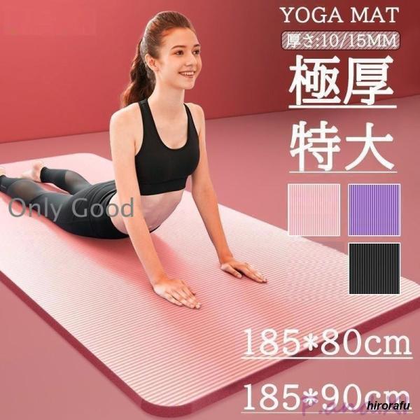 ヨガマット 幅広90cm 特厚15mm 痛くない トレーニングマット 極厚 特大 高密度 筋トレマットピラティス 滑り止め 初心者 収納バッグ付き