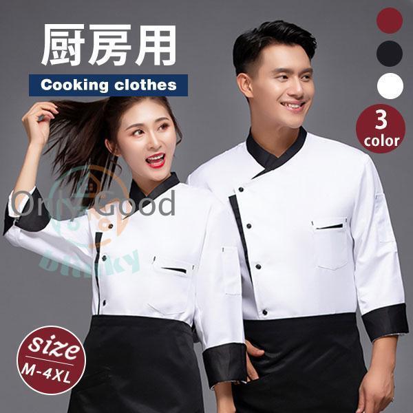 商品詳細：カラー：/ホワイト/ブラック/レッドサイズ：/M/L/XL/2XL/3XL/4XL【素材】コットン、その他【商品説明】★着心地の快適さを兼ね備えて、ナチュラルなデザインで、ワークシーンをスタイリッシュに演出します。★軽くて、しわに...