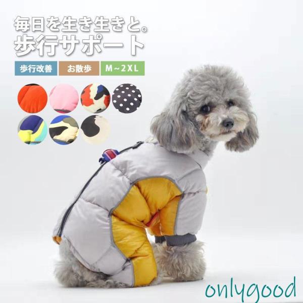 商品詳細:カラー:/A01/A02/A03/A04/A05/A06/A07/A08サイズ:/M/L/XL/2XL■商品説明気楽に着せるペット服〜大事な家族に、愛を込める！■素材ポリエステル、その他■注意事項※モデル画像は環境光の影響によりカ...