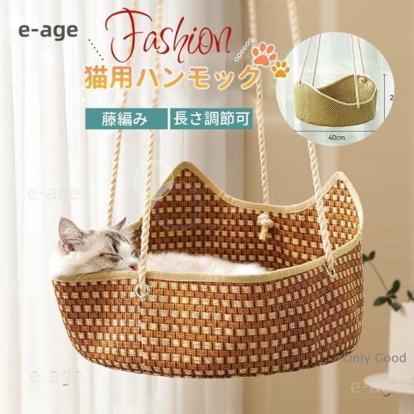 商品詳細:カラー:/A01/A02サイズ:/フリーサイズ【商品説明】◎取り外しと分解が簡単で移動やお手入れが便利◎フックでケージに簡単に掛けることができます。◎椅子やテーブルの下、ケージの中で使用できます。◎夏用のキャットハンモック、高品質...