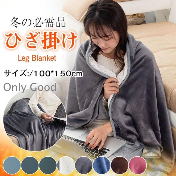 商品詳細カラー:/ライトグレー/グレー/ダークグレー/ブルー/コーヒー/ピンク/ネイビー/ゴールドサイズ:/100*150cm【商品説明】ふわっと優しく包み込んでくれる機能性抜群なショールブランケットです。肩掛けだけではなく、巻きスカート、...