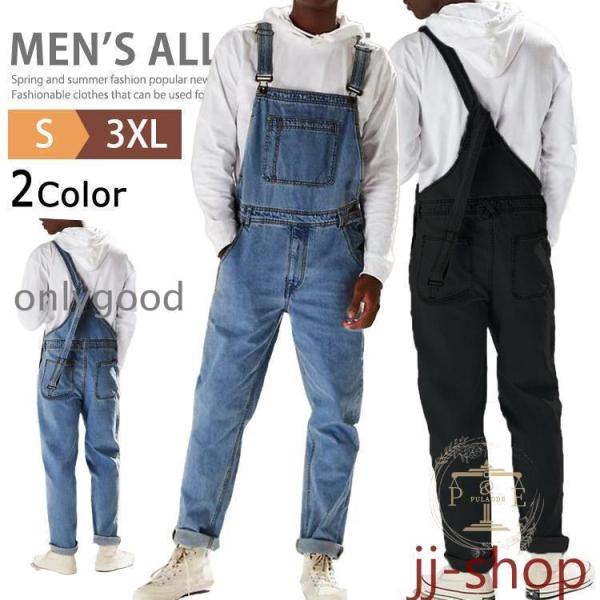【】オーバーオール メンズ デニム サロペット つなぎ  作業服 オールインワン オールシーズン 大きいサイズ ジーンズパンツ ロング スキニーパンツ ガーデニング カジュアル アメカジ デニムパンツ ワークパンツ ワークマン カッコイイ ...