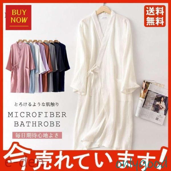 商品詳細:カラー:/A01/A02/A03/A04/A05/B01/B02/B03/B04/B05/B06/B07/B08サイズ:/L/XL/2XL商品説明大人から中学生、高校生のお子様にもご使用いただいております！ふわもこでお風呂上りなど...