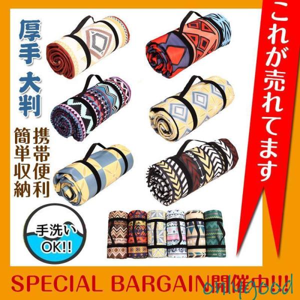 ▼素材表面：ポリエステル裏面：ＰＶＣ【レジャーシート】運動会、遠足、ピクニック、キャンプ、ハイキングを楽しむために欠かせないアイテムです。裏地はPVC素材で湿気を防ぎ、表地は撥水性のあるオックスフォードクロスです。【防水防湿防汚】雨の翌日の...
