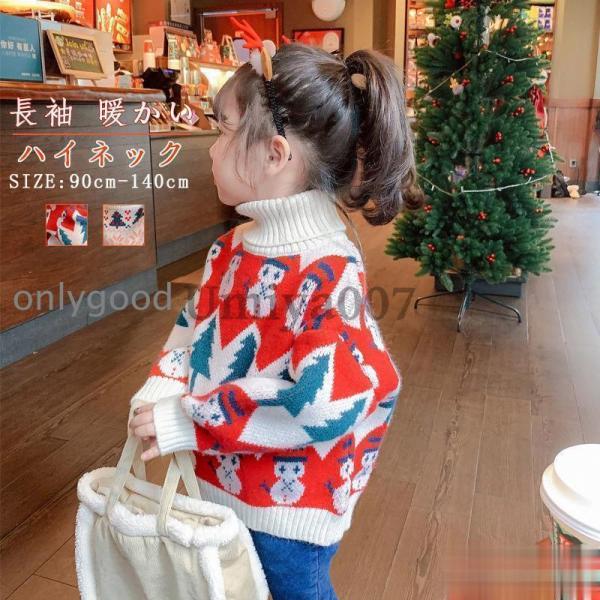 商品詳細:カラー:/A1/A2/サイズ:/90/100/110/120/130/140商品説明】クリスマス会やパーティーにぴったりな派手可愛いニットセーター☆秋冬のおすすめです！◆生産地:中国※生産の関係により写真と色、柄が若干異なる場合が...
