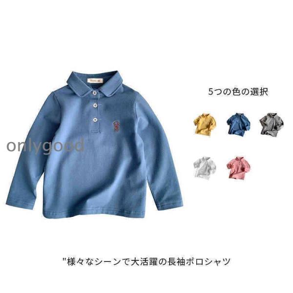 シャツ 刺繍 長袖 白 キッズ 長袖シャツ キッズ服 トップス 女の子 男の子 子供服 キッズ ジュニア 子供 こども 子ども 80?140 5色