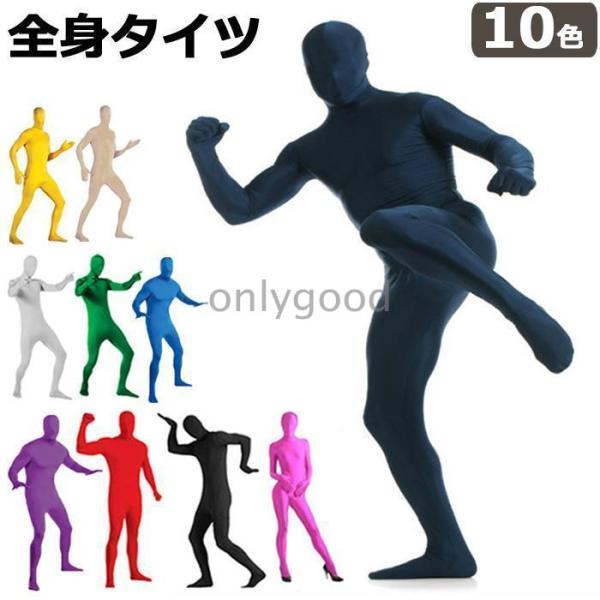 セット内容 オールインワンのみ（※他は商品に含まれません）商品紹介 最注目のタイツ、神秘的な雰囲気いっぱい。パーティーや宴会で大活躍！見る者全員の視線を奪い、ムードメーカーの最強装備。今日、貴方はパーティーのの者に違いない！さあ！さっそく盛...