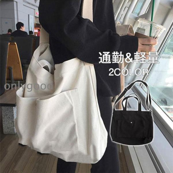 【素材】キャンパス、ポリエステル【サイズ】(約)横40cm*縦38cm*マチ10cm【カラー】ホワイト/ブラック【商品説明】◎たっぷり入って、整理しやすいトートバッグ☆◎しっかりとしているわりに重すぎない生地で、◎シンプルデザインのショルダ...