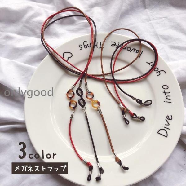 メガネの飾りがついた可愛いデザインのメガネストラップ【サイズについて】長さ：約73cm