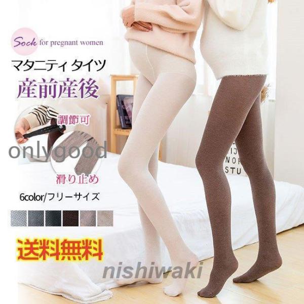 マタニティ レギンス 薄手 コットン カラー おしゃれ アンクル丈 ストレッチ 春夏秋冬 服 ズボン パンツ インナー レギパン スキニー ルームウェア 無地 白 黒 ネイビー グレー イー ピンク ローズ 妊婦 マタニティー レギンスパン...