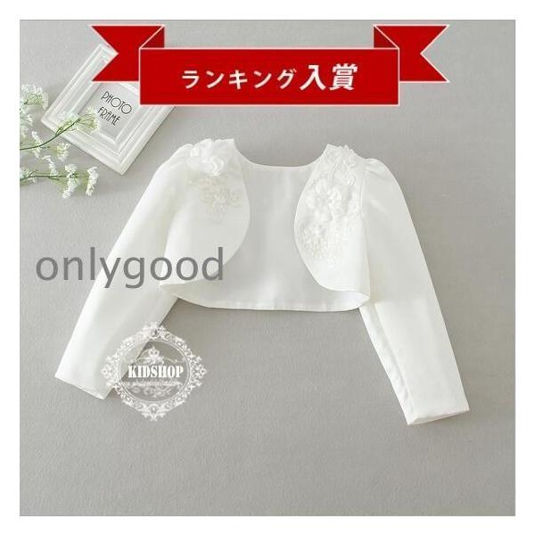 子供服 シンプルボレロ キッズ 　女の子  羽織物 カーディガン 結婚式 発表会 入学式　ベビー