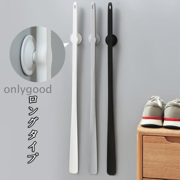 72cmの超ロングサイズ靴べらです。腰やひざをを曲げずに靴を履くことができるので非常に便利です。