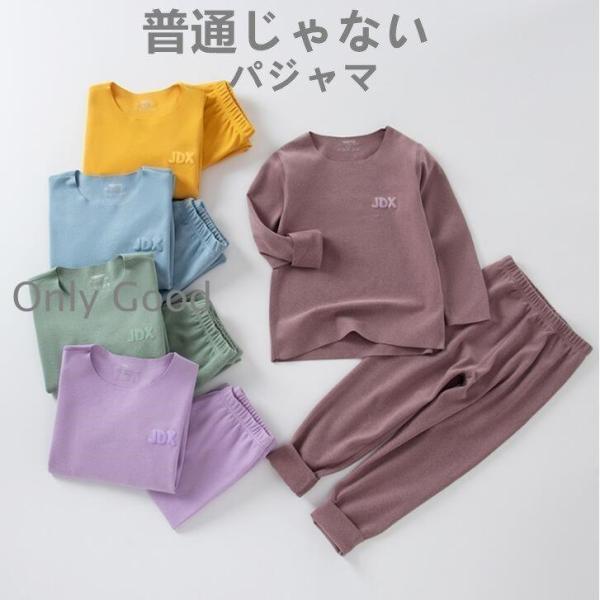 パジャマキッズ女の子男の子長袖春秋冬子供ベビールームウェア無地スリーパーシンプルスウェット8090100110120130140150cm160cm