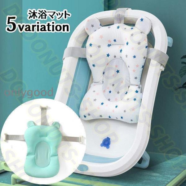 ベビーバスのヘリにフックで引っ掛けて沐浴をサポートする、沐浴マットです。クッションの中にはビーズ状の発砲スチロールが入っており、赤ちゃんの沈み防止に◎【対象月齢】0ヶ月?生後12ヶ月（目安）【サイズについて】画像をご参照ください。【素材につ...