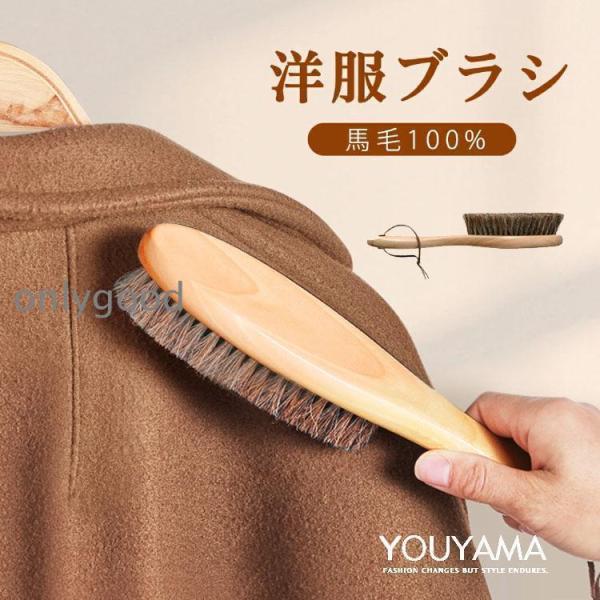 商品名馬毛ブラシ 靴 洋服 ブラシ 洋服ブラシ スーツブラシ ホコリ落とし ホースブラシ 持ちやすい 柔らかい  お手入れ 静電除去 木製長柄 清掃用 実寸:22.5cm*12ｃｍ素材:本体：天然木、植毛台：ABS樹脂、毛：天然毛(馬毛)カ...