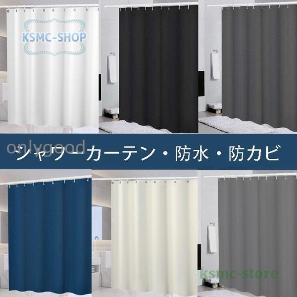 ◆カラー：写真通り◆素材：ポリエステル100％ ◆サイズ ： 14サイズ◆生産国：中国 ◆セット内容 ：シャワーカーテン+リングご注意事項 ：◆生地の伸縮により若干の誤差及びタグの表記とは異なる場合があります。 あらかじめご了承ください。◆...