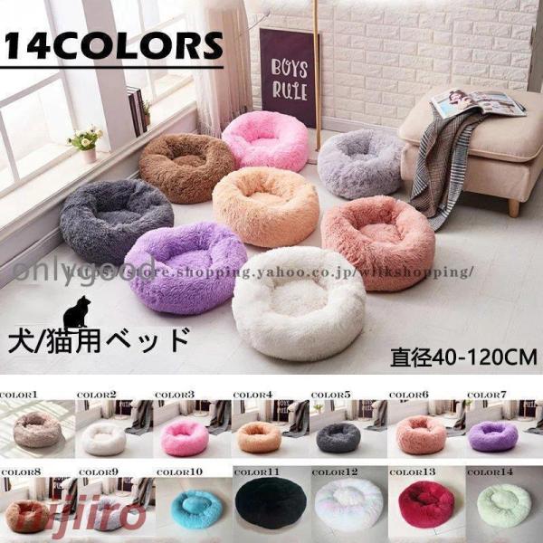 ワンちゃんやネコちゃんにおすすめの通年タイプのベッドです。秋冬の寒さ対策はもちろん夏場のエアコンの冷え対策にも大活躍!季節を問わずオールシーズンお使いいただけます。【商品説明】暖かく、柔らか触りのペットベッドです。縫製が甘い?雑?糸の始末が...