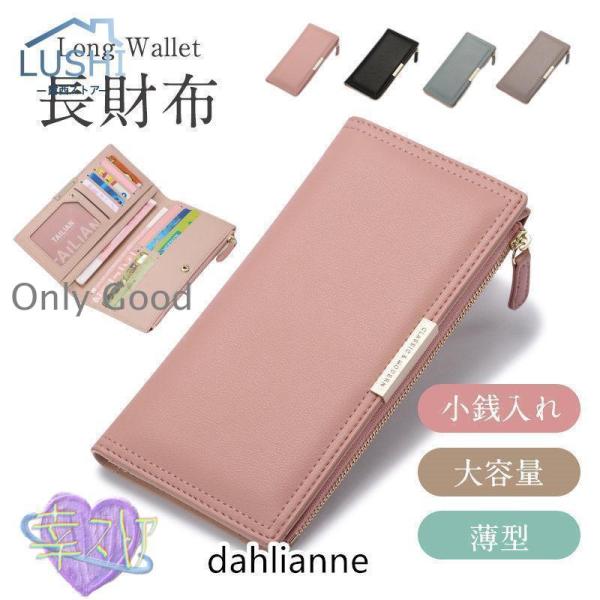 商品詳細カラー:/A01/A02/A03/A04サイズ:/フリーサイズ【サイズ（CM）】:10*19.5*2【商品説明】毎年定番で使える長財布が新登場！邪魔にならないサイズ、お札も楽々、驚きの大容量！！片手で持てる持ち歩きやすい手頃なサイズ...