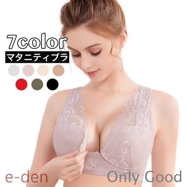 産前から産後まで着用できるマタニティブラです。スナップボタンで授乳しやすい♪【サイズについて】画像をご参照ください【素材について】ナイロン、綿混【カラーについて】生産ロットにより柄の出方や色の濃淡が異なる場合がございます。お使いのモニターや...