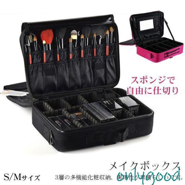 化粧箱素材:ナイロン、ポリエステル留め具の種類: ファスナーカラー展開 ：【ブラック】 【ローズピンク】サイズ展開 Sサイズ：34*24*12cmMサイズ：37*27*14cm重量 Sサイズ：1.0kgMサイズ：1.4kg生産国：中国化粧品...