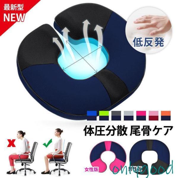 ■特徴【人間工学】人間工学に基づいた設計でお尻にかかる負担を軽減。長時間座ってもつかれづらい。【通気性】中央の穴が通気エリアを確保する【耐久性】高品質、耐久性ウレタン素材、長い間に使える【滑り止め】底部の表面には滑り止めのデザインがされてい...