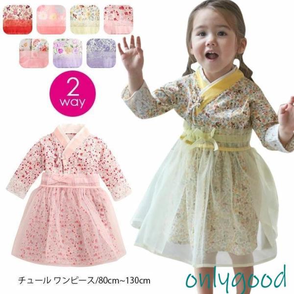 素材 綿?ポリエステルカラー展開 【写真参照】セット内容 ?女の子ワンピースコメント ☆☆☆着心地や肌触りの良い物を選びました。ピアノ発表会 ワンピース 女の子　ピアノ発表会 ドレス普通着としてもお洒落です！七五三や卒入学式、発表会、ちょっ...