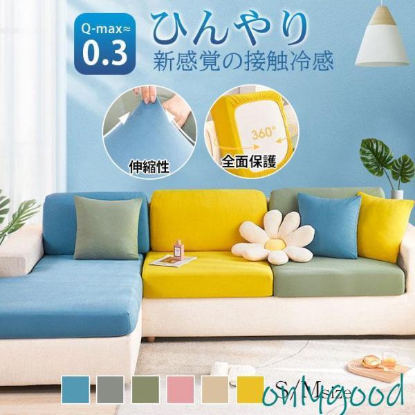 素材 ポリエステル（シルクのような柔らかさ、接触冷感）カラー展開 【ブルー】【オレンジ】【グリーン】【ピンク】【グレー】【ベージュ】【イエロー】サイズ展開 【S 長さ：50-65cm　幅：50-65cm　高さ：5-20cm】【Splus　長...