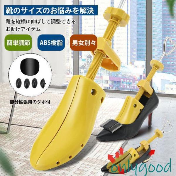 カラー：【イエロー】サイズ：女性(22〜25.5) 1個ハイヒール(21〜23) 1個男性(25〜28.5) 1個材質 ：ABS樹脂【簡単調節可能】【靴のサイズのお悩みを簡単解決！】【幅調整のハンドル】【ABS樹脂】【いろんな靴に使えます】
