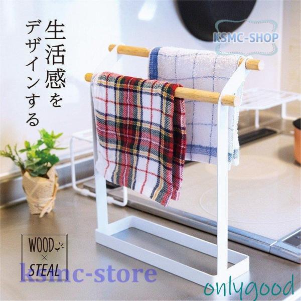 ふきん掛け スタンド 2段 北欧 布巾かけ ふきんかけ ふきん ハンガー おしゃれ ウッド 木製 天然木 スチール ホワイト 白 | キッチン用品 台所 タオル干し タオル掛け タオルハンガー キッチンクロス 美しいデザインで生活感をカバー...