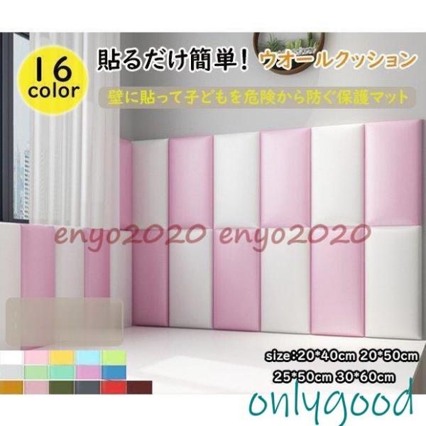 関連キーワード：新作 ウォールクッション 壁クッション 子供セーフティーグッズ ベビーガード テープ付き ケガ防止 衝撃吸収 コーナークッション クッションマット プレイマット キッズ ベビー 遊び場 病院 店舗 幼稚園 保育園 保育所 学...